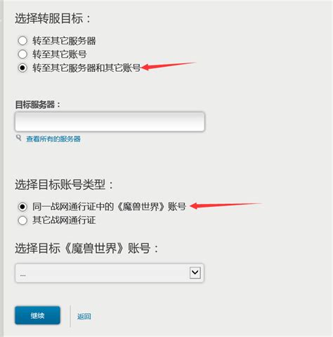关于账号转移，请教下各位大神。 Nga玩家社区