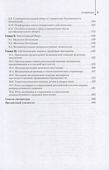 Гинекология: учебник • Радзинский В.Е. и др., купить по низкой цене ...