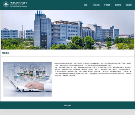 学生dw网页设计作业成品 简单的学校网站制作与实现 html css js 学校网站设计 csdn博客