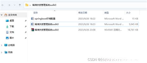 java php node js python精准扶贫管理系统 年毕设 CSDN博客