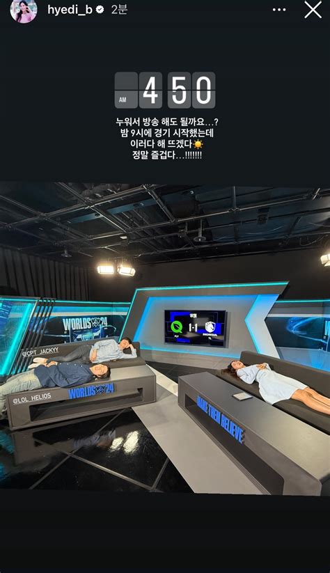 [t1]분데 근황 배혜지아나운서 인스타 스토리 롤 리그 오브 레전드 에펨코리아