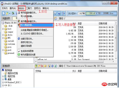 Win7下使用u盘安装linux Ubuntu1604双系统图文教程 Linux运维 Php中文网 Win7下使用u盘安装linux Ubuntu1604双系统图文教程 Linux运维 Php中文网