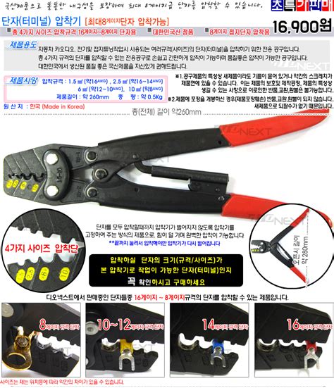 단자 압착기 터미널 전선 연결 케이블 압착 Pg 전원선 G마켓 모바일