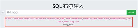 Ctfhub技能树之sql——布尔盲注 Csdn博客