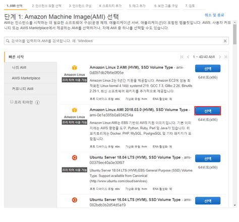 인스턴스 생성 접속 짜몽 개발 연구소