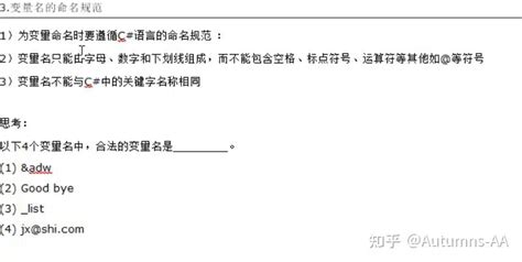 unity游戏开发03 c 的数据类型，变量以及命名规范 知乎