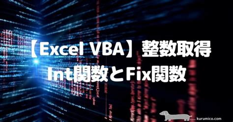 excel vba cverr関数 独自のエラー番号を設定する