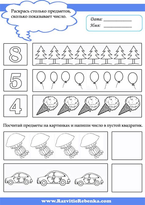 Учимся считать Рабочая тетрадь по математике для детей от 3 х лет