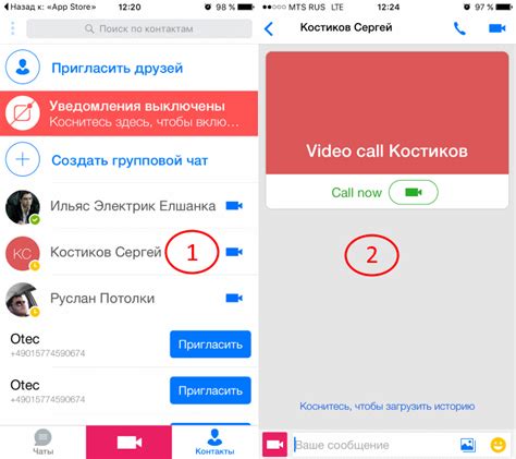 Инструкция как пользоваться приложением Imo