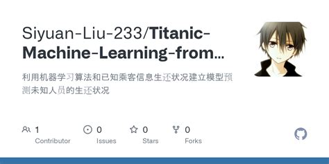 Github Siyuan Liu Titanic Machine Learning From Disaster