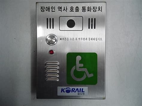 장애인 화장실 인터폰 비상호출통화장치 네이버 블로그
