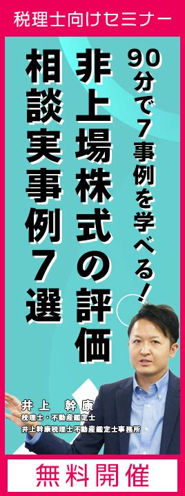 延滞税の減免措置 無料記事一覧 サイトトップ Kachielポータル 税理士向け情報サイト