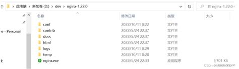 Nginx下载、安装与使用 Csdn博客