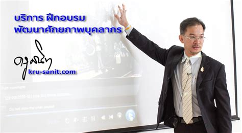 Cbkmutnb นายวีระชัย ศรีขจร ผู้อำนวยการสถาบันคุณวุฒิวิชาชีพ องค์การ