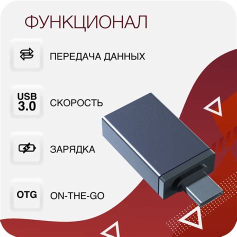 Usb Type C переходник Тайп Си на ЮСБ 3 0 Адаптер Otg Type C Usb 3 0 с быстрой зарядкой
