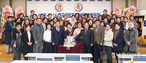 한국생활개선함안군연합회 제18·19대 회장 이·취임식 및 연시총회 개최