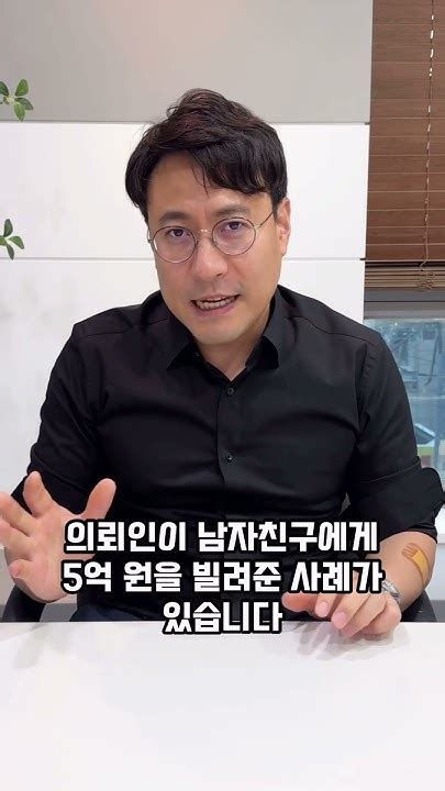 양다리 걸친 사람 사기죄 처벌 가능할까 변호사상담 법무법인정앤김 법무법인 정성엽변호사 법률꿀팁 Shrots 이슈 Youtube