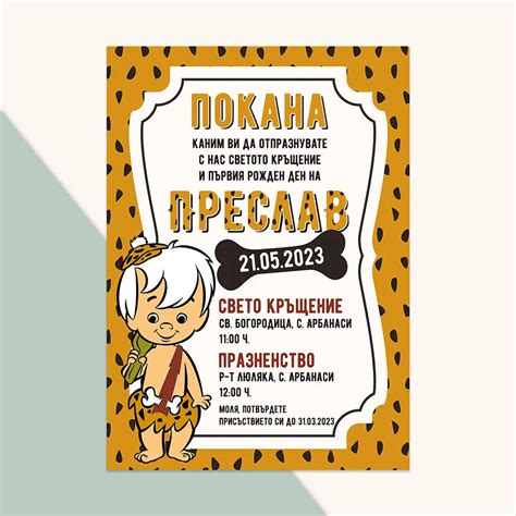 Покани за детски рожден ден Дизайн Печат Calleidoscope