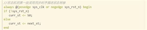 Fpga快速入门3——verilog可编程进阶verilog中