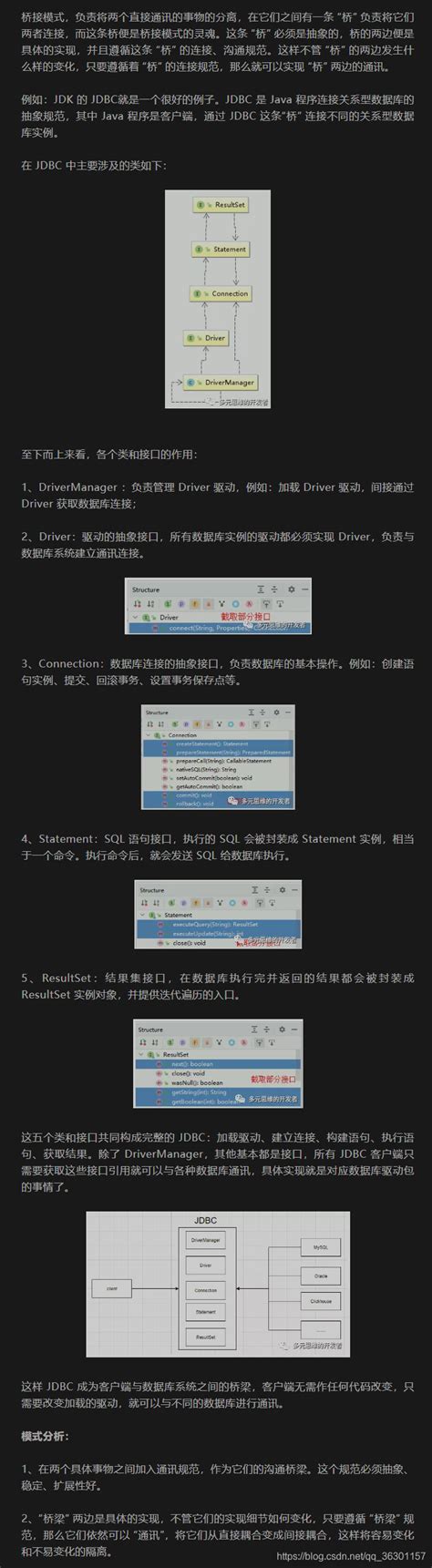 （设计模式）桥接模式多元桥接成员 Csdn博客