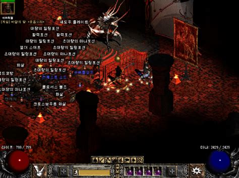 와 근데 디아2 예전엔 진짜 어캐했냐 치지직 에펨코리아