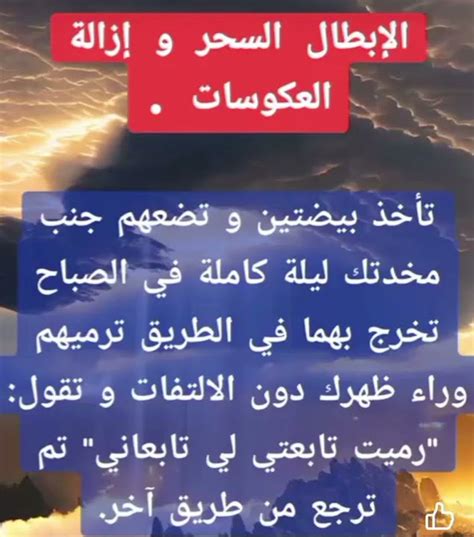 لإبطال السحر والتابعة Youtube