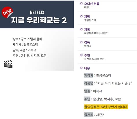 [지금 우리 학교는 시즌2] 곧 촬영 들어가나 봄 영화 Tv 에펨코리아