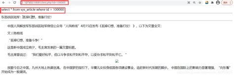 Web漏洞攻防 Sql注入原理、判定方式、过滤及修复常见漏洞漏洞修复sql注入 Csdn博客