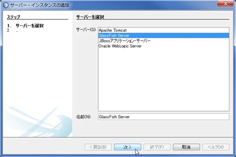 Glassfish Pikolusb