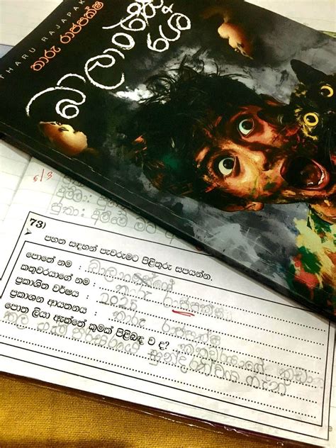 තාරුගේ පාඨකයිනි සමාවන්න මේ වගේ දේවල් වෙනවා කියලා දන්නවානම් Pradeep Premalal අයියට කියනවා කවර්