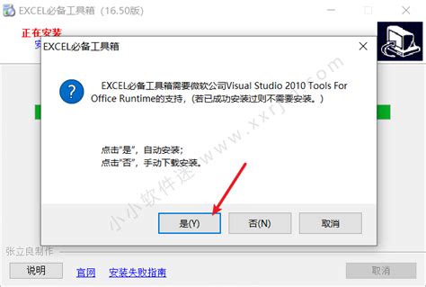 Excel必备工具箱1554免费下载 Office插件 小小软件迷