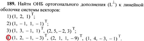 математика Может ли быть более одной ФСР Stack Overflow на русском