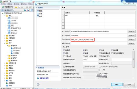 达梦迁移mysql外键约束 Oracle达梦8数据库数据迁移mob6454cc67554d的技术博客51cto博客