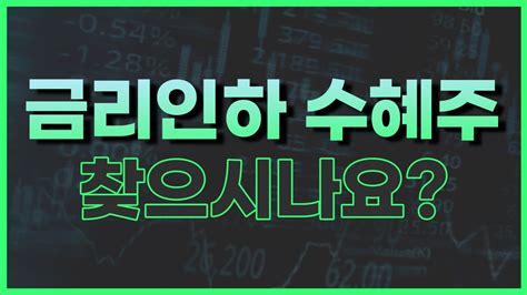 크게 갈 2종목 소개해 드립니다 Youtube