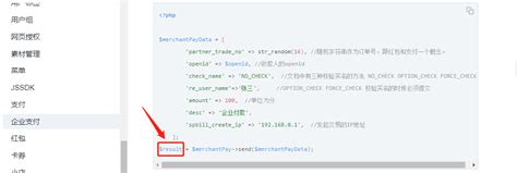 3 x企业支付功能是不是没有实现？ · issue 1538 · w7corp easywechat · github