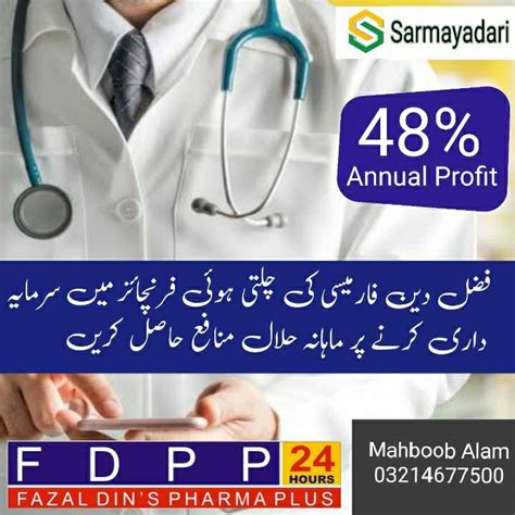 Mahboob Alam Posted On Linkedin