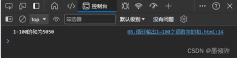 【javascript编程实操04】1、循环输出1~100之间数字的和 2、循环输出1000以内的奇数 3、打印九九乘法表js1000内的