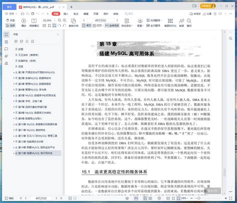 涂抹mysql：跟着三思一步一步学mysql Pdf电子书 101mb 下载 码农书籍网
