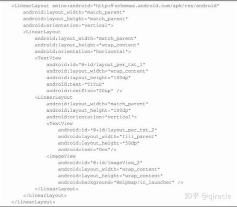 android 性能优化之布局优化