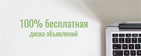 Доска Объявлений | Уфа | Добро пожаловать на доску объявлений нашего ...