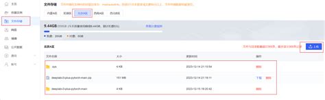 【autodl】使用云服务器跑深度学习代码autodl平台怎么编写代码 Csdn博客