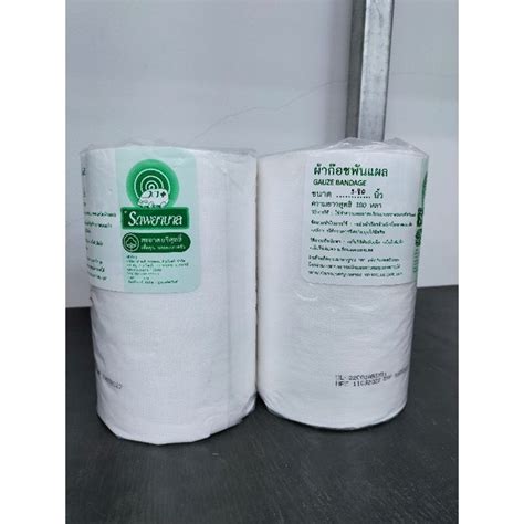 ผ้าก๊อซม้วน ผ้าก๊อซพันแผล ตรารถพยาบาล [ 5 80 นิ้ว×100 หลา] 1 ม้วน Shopee Thailand