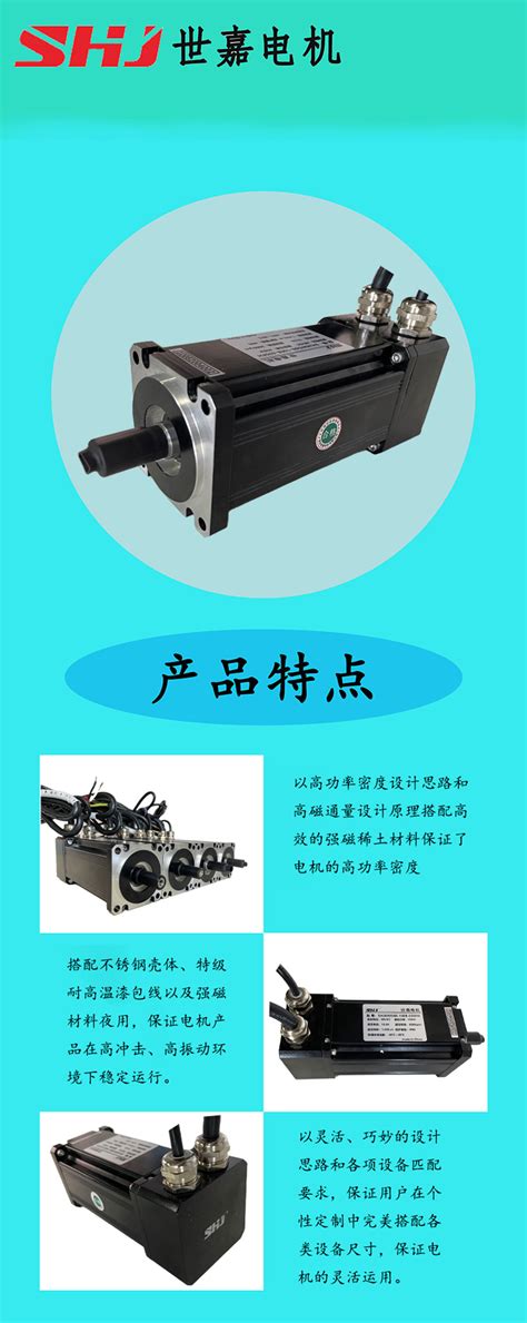 48v 450w直流无刷低温伺服电机 世嘉电机