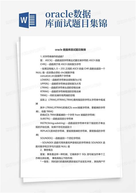 Oracle数据库面试题目集锦word模板下载编号leokpykz熊猫办公