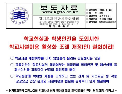 한국교육신문