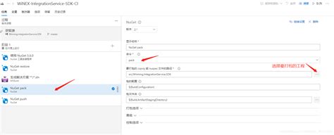 tfs2018搭建nuget私有源，构建动态库自动发布到nuget私有源配置 tfs nuget csdn博客