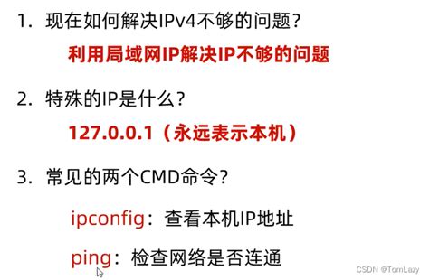 【java基础 下】 030 网络编程 网络编程大作业 csdn博客