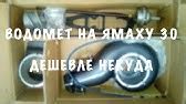 Водометы и водометные насадки В ПРОСТЫХ СЛОВАХ - YouTube