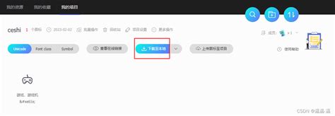 如何在vue中引入阿里巴巴矢量图标库里面的图标在阿里矢量图标库下载的图标代码如何放进vue项目里 Csdn博客