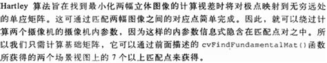 双目标定与三维计算：从理论到opencv实践 双目视觉用opencv的q和三角计算 csdn博客